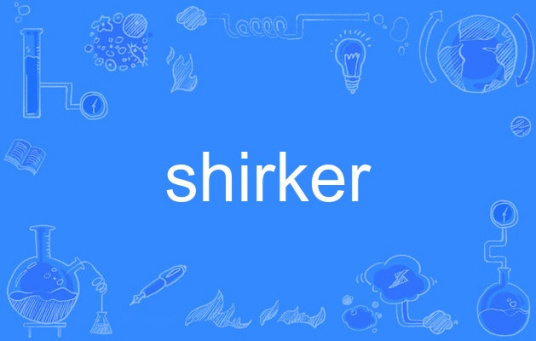 shirker_百度百科