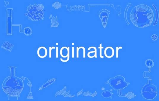 originator_百度百科