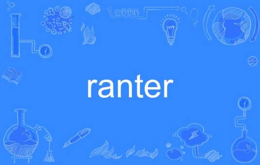 ranter_百度百科