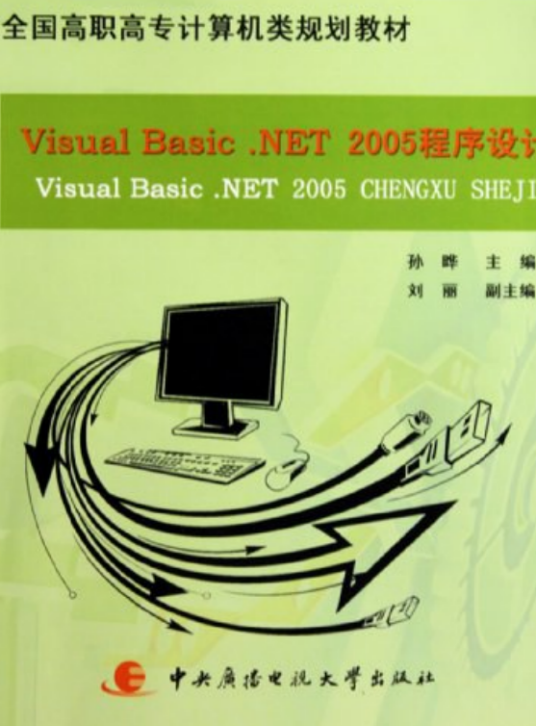 Visual Basic.NET2005程序设计_百度百科