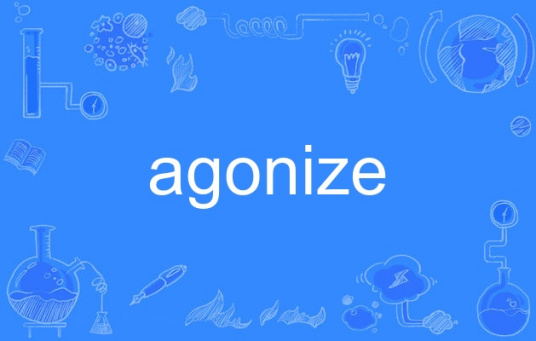 agonize_百度百科