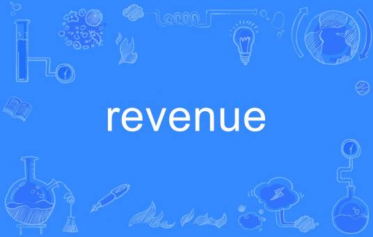 revenue_百度百科