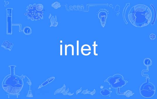 inlet_百度百科