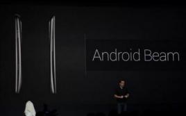 Android Beam_百度百科