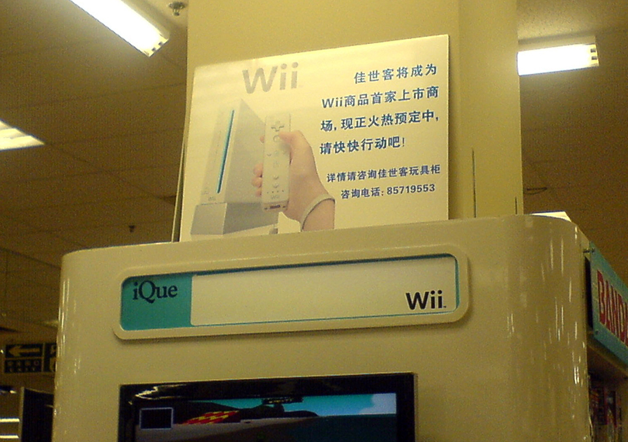 Wii_百度百科