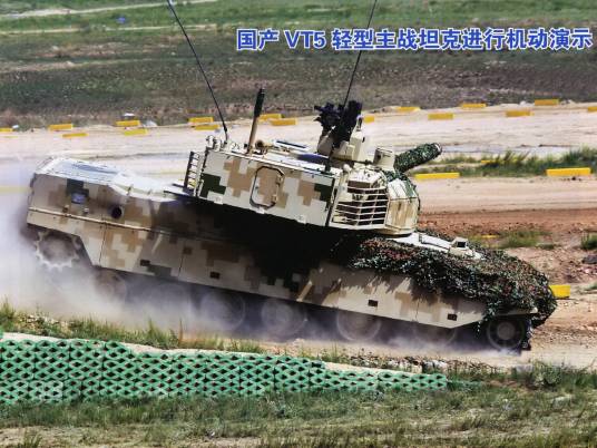 VT-5轻型坦克_百度百科