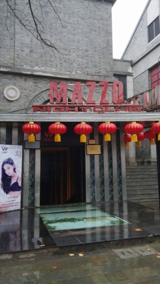 Mazzo-V-Club_百度百科