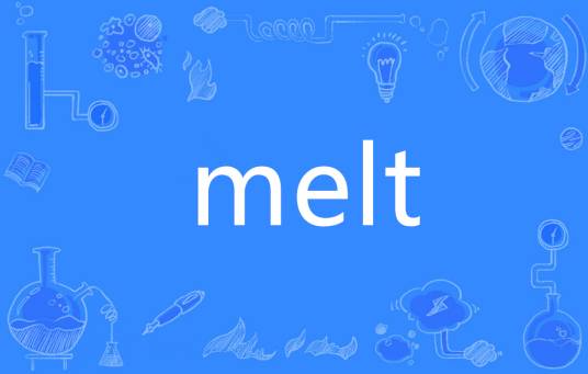 melt（英语单词）_百度百科