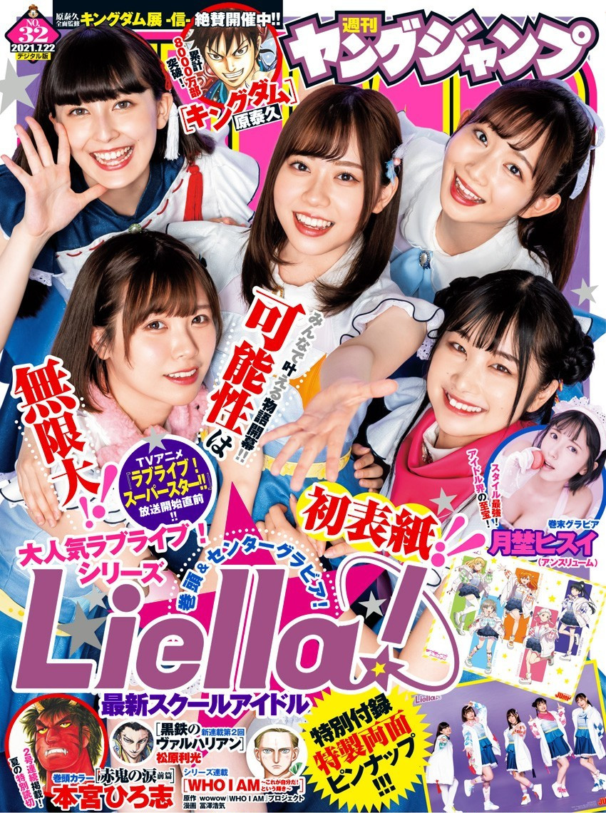 Liella!_百度百科