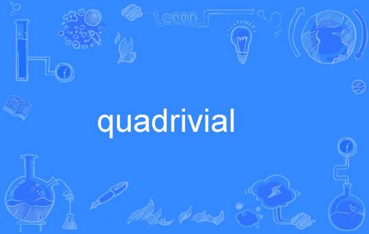 quadrivial_百度百科