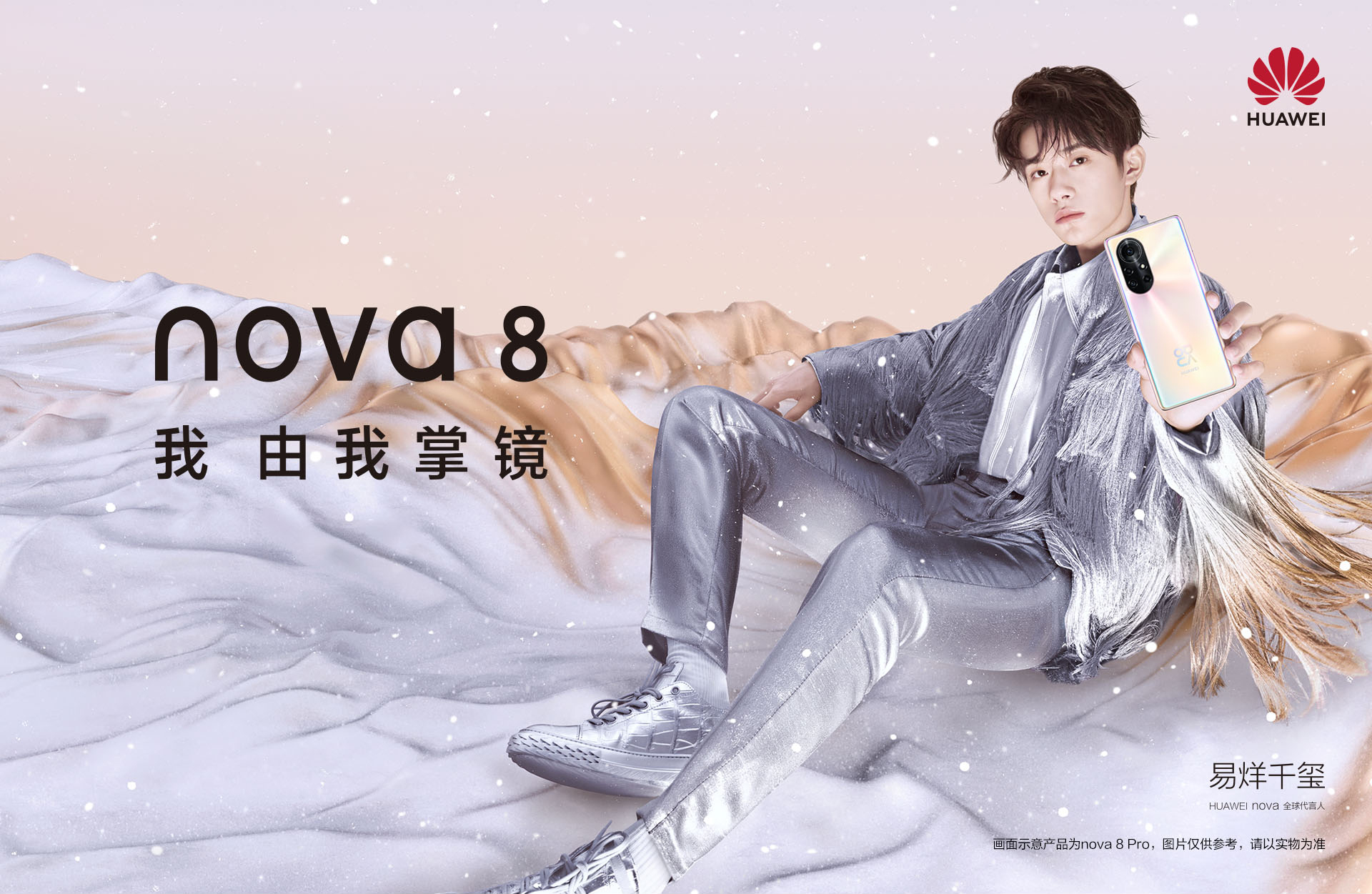 华为Nova8系列发布 旗舰级处理器 屏幕超过Mate40老大哥？_百科TA说