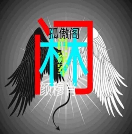 gaog孤傲阁_百度百科