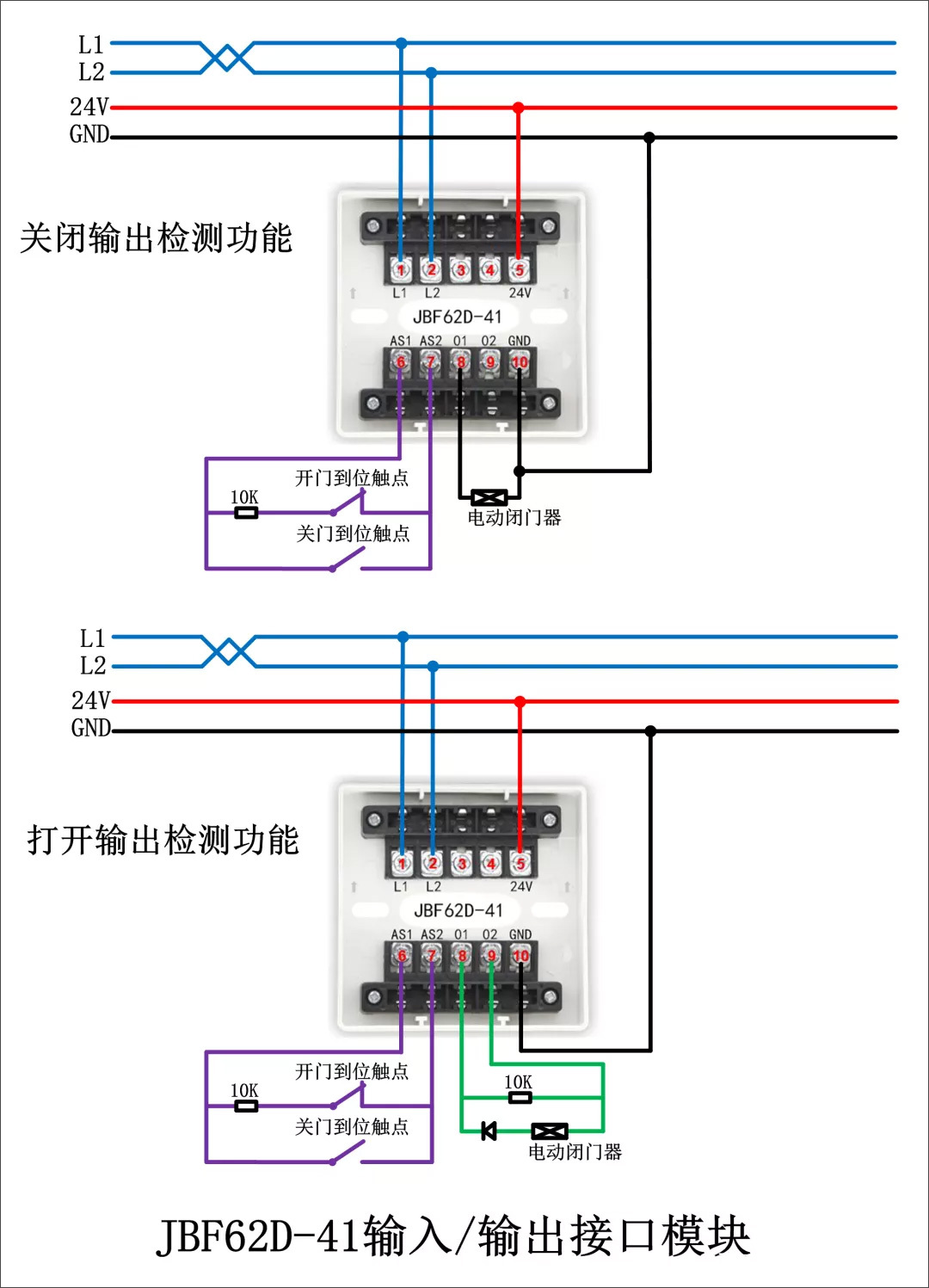 青鸟消防：62系统产品接线图之防火门监控系统_百科TA说