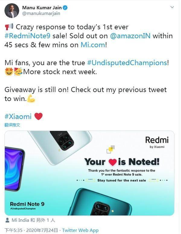 45秒抢光，小米Redmi Note 9印度发售，价格1100元起_百科TA说