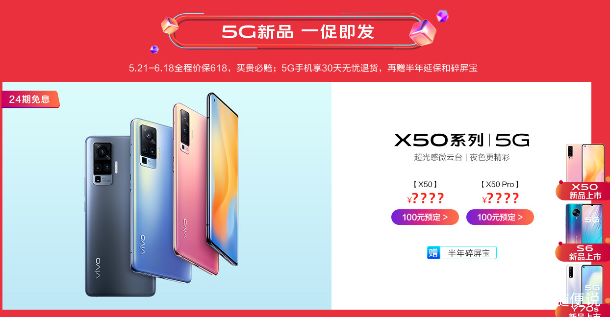 下单返券、定金翻倍、分期免息，vivo 618省钱购机指南出炉_百科TA说