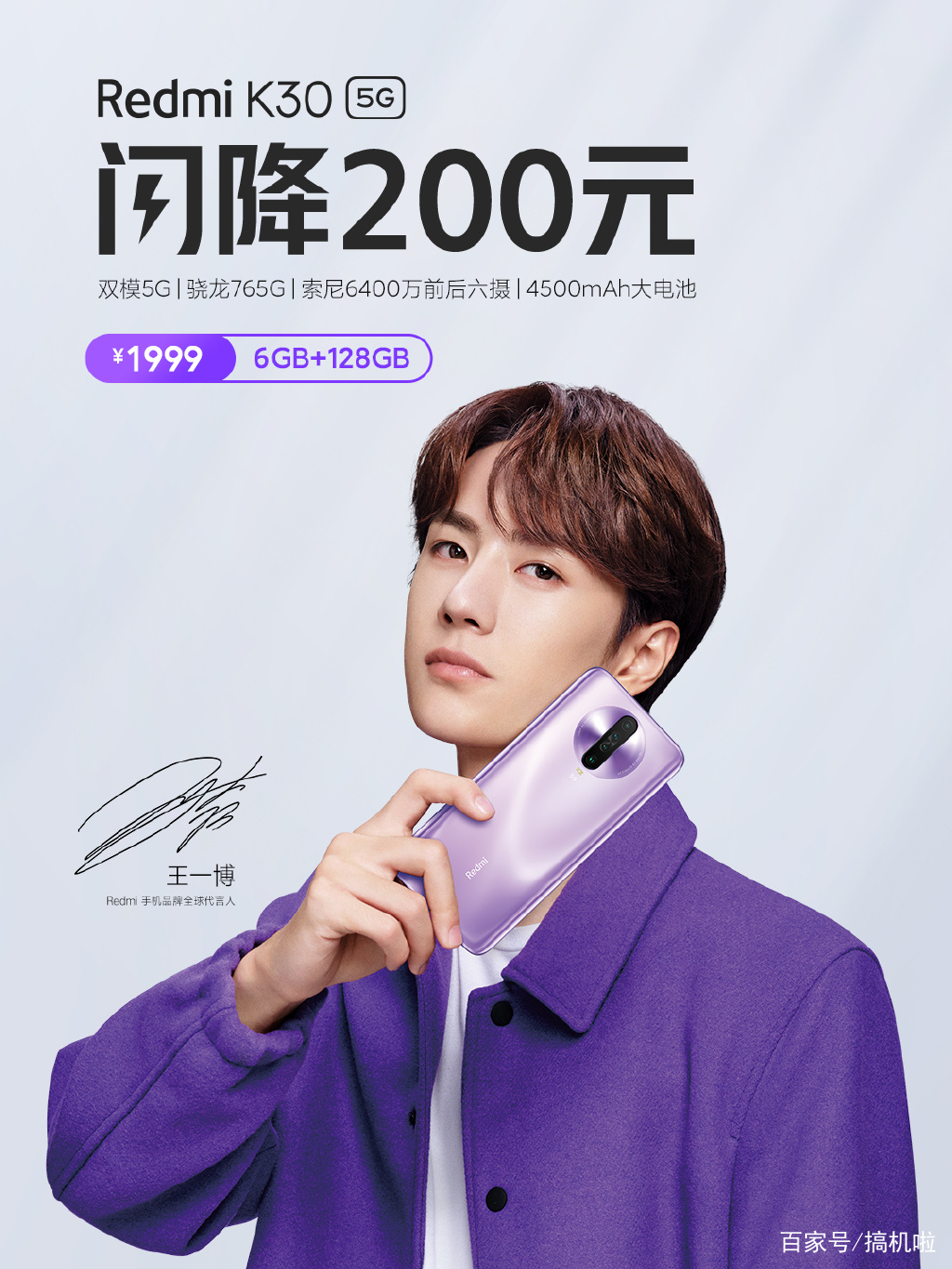Redmi K30 5G 6GB+128GB闪降200元_百科TA说