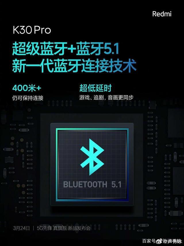 Redmi K30Pro发布会看点总结，全程吊打友商，同时带来智能电视_百科TA说