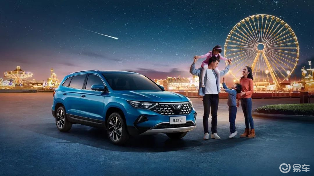 最便宜合资品牌中型SUV 捷达VS7上市10.68万元起_百科TA说