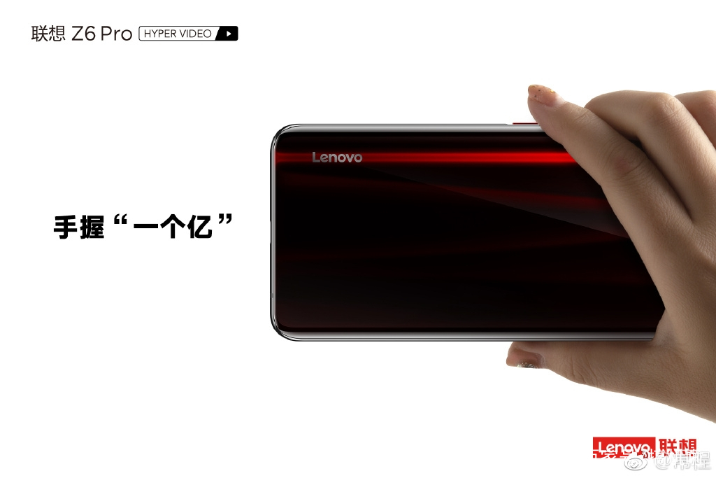 联想Z6 Pro开启预约，4月23日发布_百科TA说