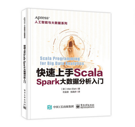 快速上手Scala:Spark大数据分析入门_百度百科
