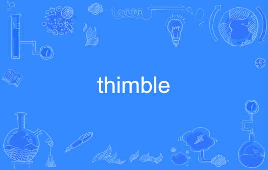 thimble_百度百科