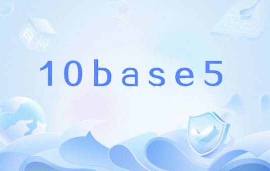 10base5_百度百科