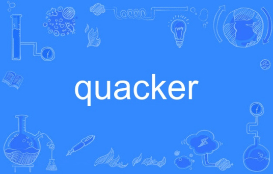 quacker_百度百科