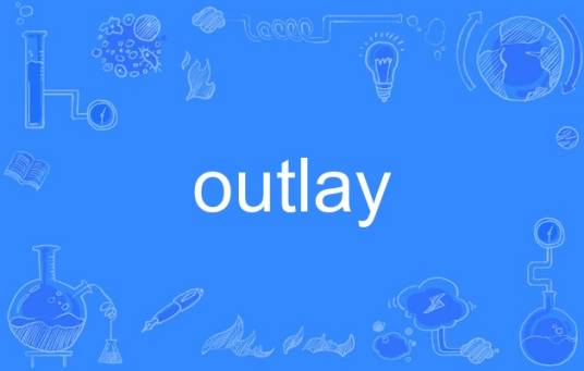 outlay_百度百科