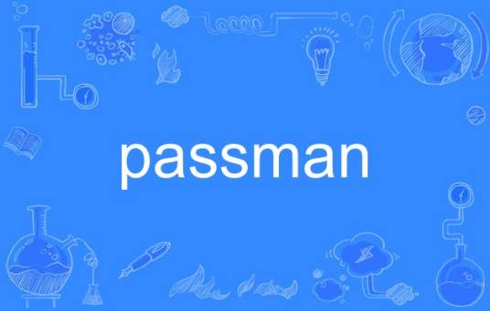 passman_百度百科