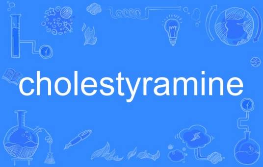 cholestyramine_百度百科