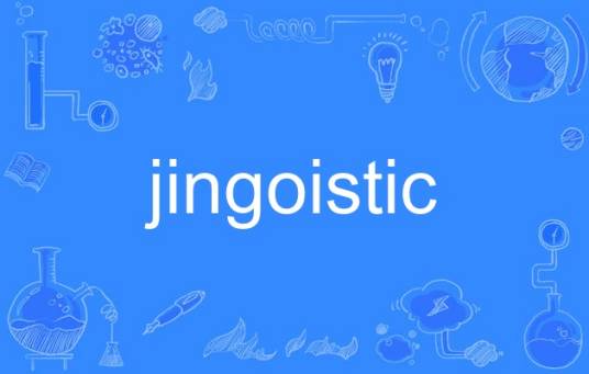 jingoistic_百度百科