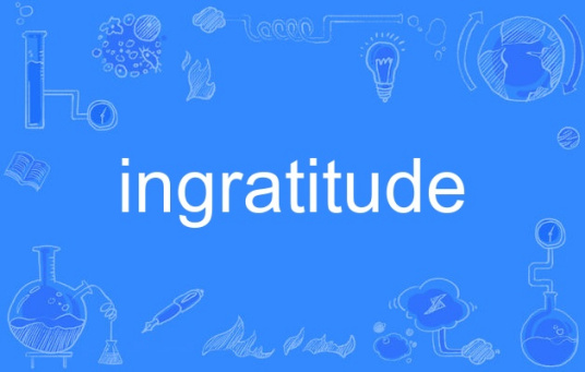 ingratitude_百度百科