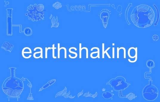 earthshaking_百度百科