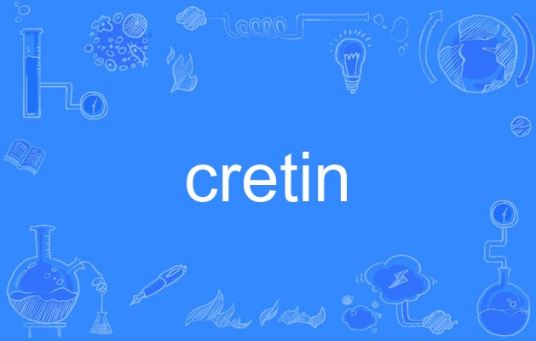 cretin_百度百科