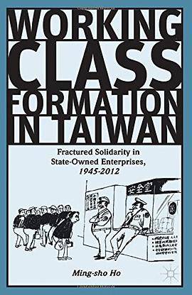 Working Class Formation in Taiwan_百度百科