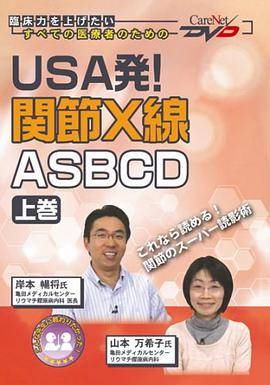 USA発！関节X线ASBCD 上_百度百科