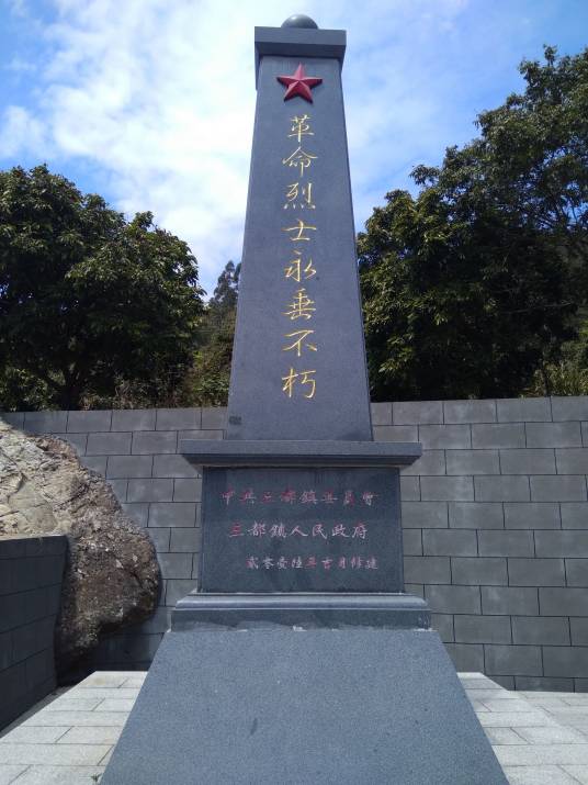 三都烈士陵园_百度百科