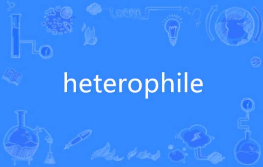 heterophile_百度百科