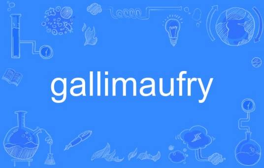 gallimaufry_百度百科
