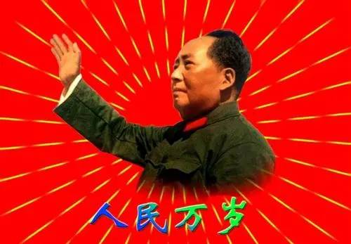人民万岁（1993年王怀让诗作）_百度百科