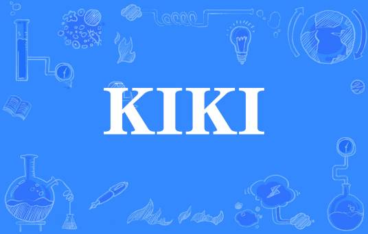 KIKI（网络流行词源于英文歌曲）_百度百科