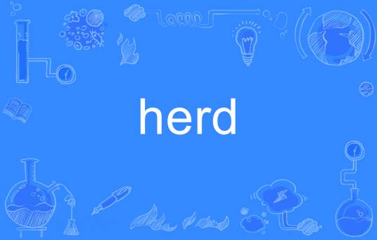 herd_百度百科