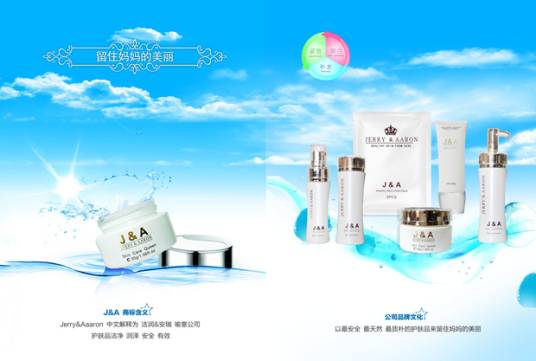 JERRRY&AARON_百度百科