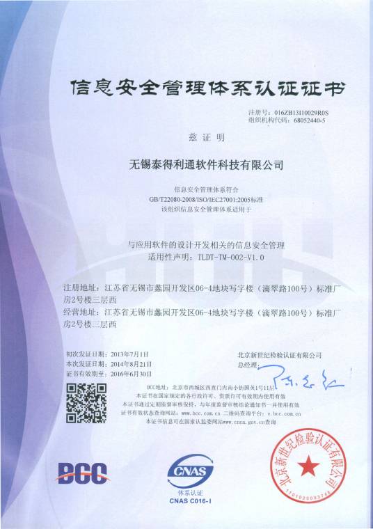 ISO27001_百度百科