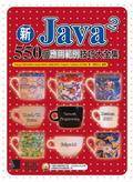新Java2 550个应用范例技巧大全集_百度百科
