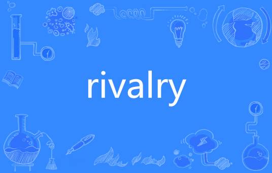 Rivalry_百度百科