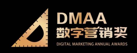 DMAA国际数字营销大奖_百度百科