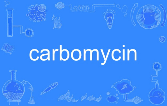 carbomycin_百度百科