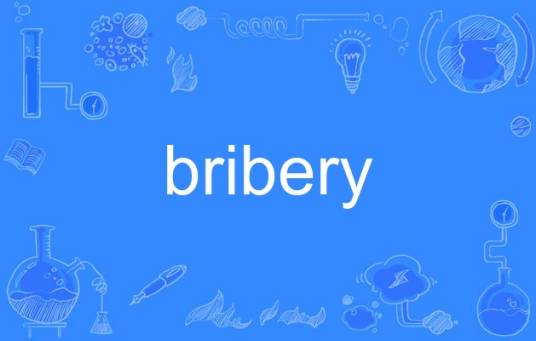 bribery_百度百科