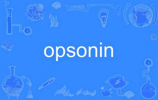 opsonin_百度百科